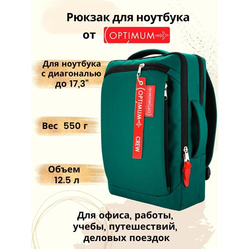 Рюкзак для ноутбука 15.6 17 17.3 дюймов мужской женский, зеленый