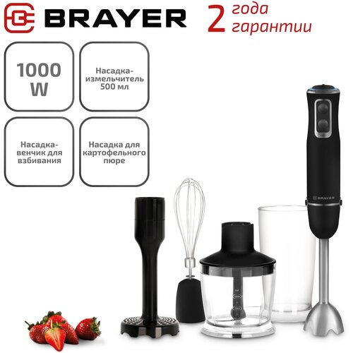 Погружной блендер BRAYER BR1247, черный