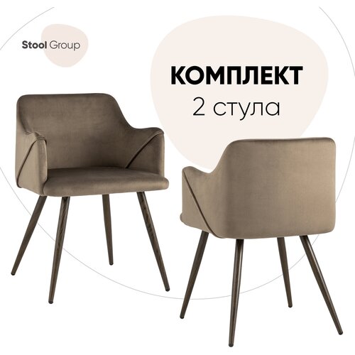 Комплект стульев STOOL GROUP Монарх NEW, металл/велюр, металл, 2 шт., цвет: коричневый