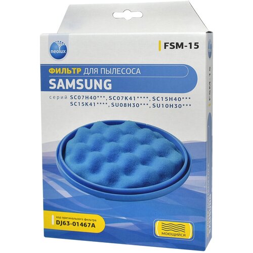Вставка в Фильтр для пылесоса Samsung DJ63-01467A, FSM-15