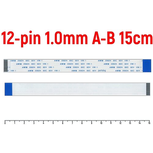 Шлейф FFC 12-pin Шаг 1.0mm Длина 15cm Обратный A-B