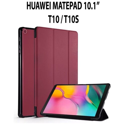 Чехол для планшета Huawei MatePad T10 / T10s / Т10