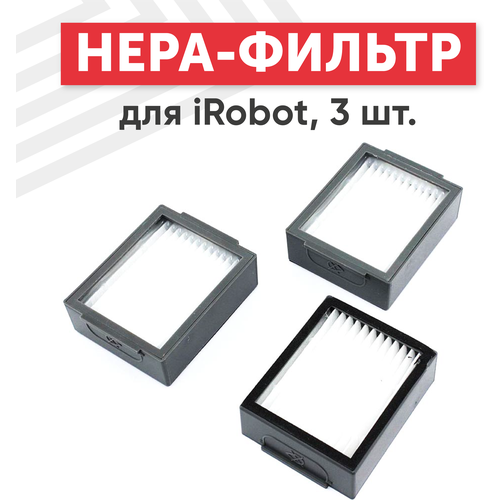 HEPA фильтр для пылесоса iRobot Roomba i7, E5, E6 серий, 3 шт.