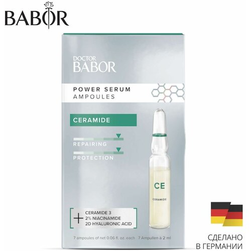 BABOR Сыворотка для лица Ампулы с церамидами и гиалуроновой кислотой / Power Serum Ampoules Ceramide DOCTOR BABOR