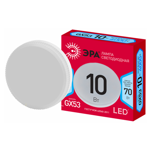 Лампа светодиодная RED LINE LED GX-10W-840-GX53 R GX53 10Вт таблетка нейтральный белый свет | код Б0050605 | ЭРА (10шт. в упак.)