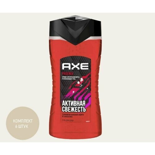 Axe Phoenix Арктическая мята и освежающие травы Гель для душа, мужской, 250 мл, 6 шт