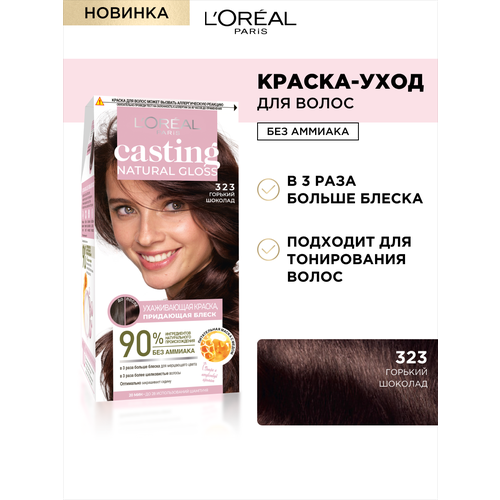 L'Oreal Paris Casting Natural Gloss краска-уход для волос без аммиака, 323 горький шоколад, 180 мл