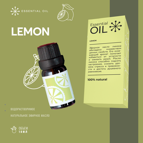 Эфирное масло Лимона Essential oil/ Ароматическое масло 10 мл/ Натуральное масло для ароматерапии.