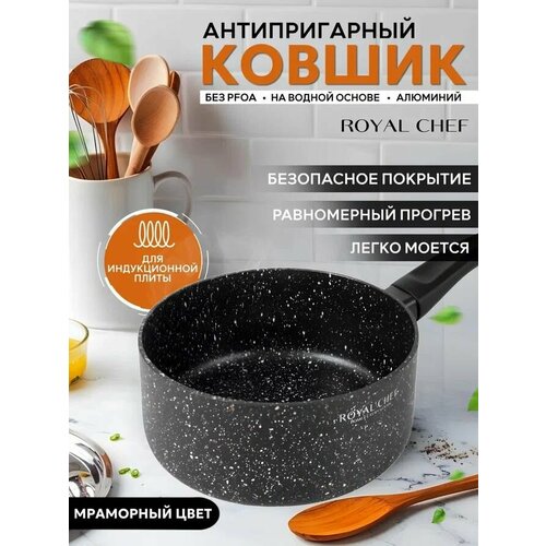 Ковш кухонный Royal Chef для индукционной плиты 14 cv