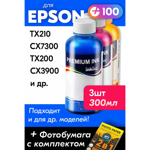 Чернила для принтера Epson Stylus TX210, CX7300, TX200, CX3900 и др, для T0732-T0734. Краска на принтер для заправки картриджей (Комплект 3шт) Цветные