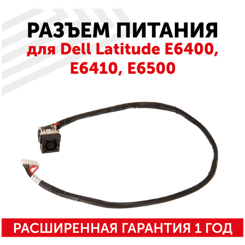 Разъем HY-DE009 для ноутбука Dell Latitude E6400, E6410, E6500, с кабелем