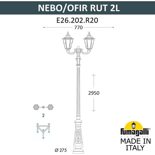 Парковый фонарь FUMAGALLI NEBO OFIR/RUT 2L E26.202. R20. BXF1R