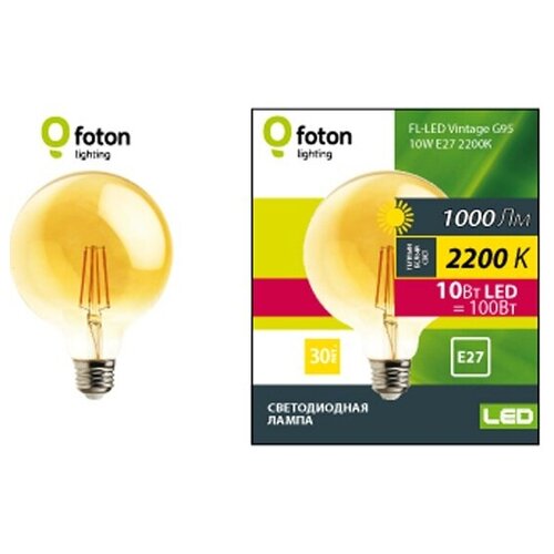 Светодиодная лампа Foton Lighting FL-LED Vintage G95 10W E27 2200К 220V 1000Лм 95*140мм