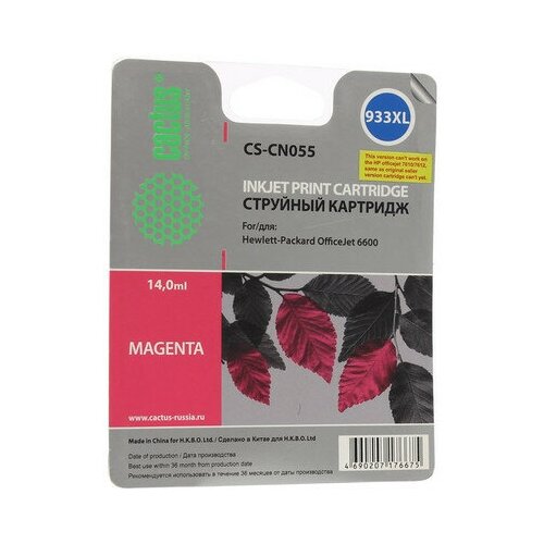 Картридж cactus CS-CN055 933, 900 стр, пурпурный