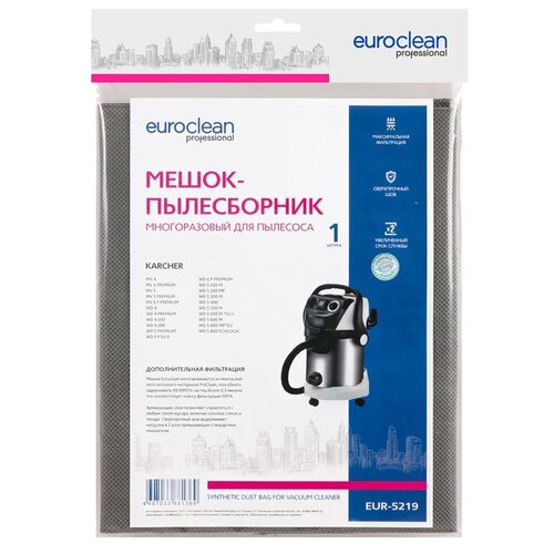 Euroclean Пылесборник EUR-5219, серый, 1 шт.