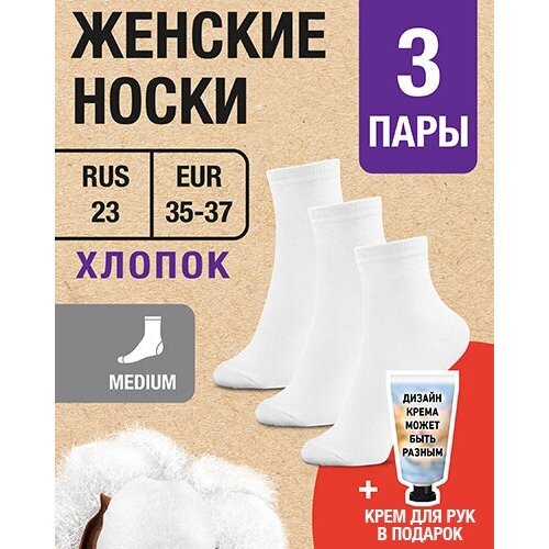 Носки MILV, 3 пары, размер RUS 23/EUR 35-37, белый