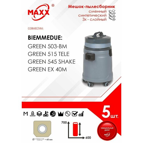 Мешки сменные 5 шт. для пылесоса Biemmedue Green 503-BM, 15 TELE, Shake 545, Ex 40M