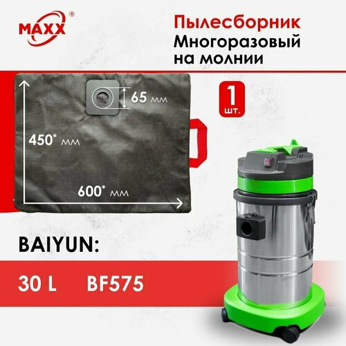 Мешок многоразовый для пылесоса Baiyun 30л, BF575, PS-0116