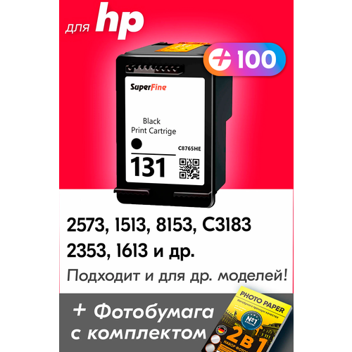 Картридж для HP 131, HP Photosmart 2573, 8153, C3138, HP PSC 1513, 2353, 1613 и др. с чернилами для струйного принтера, Черный (Black), 1 шт.