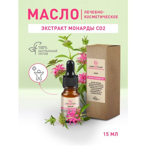 Масло "Экстракт монарды СО2", 15 мл