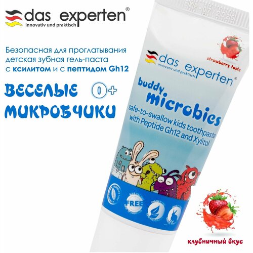 Безопасная для проглатывания, детская зубная гель паста Das Experten веселые микробчики 0+