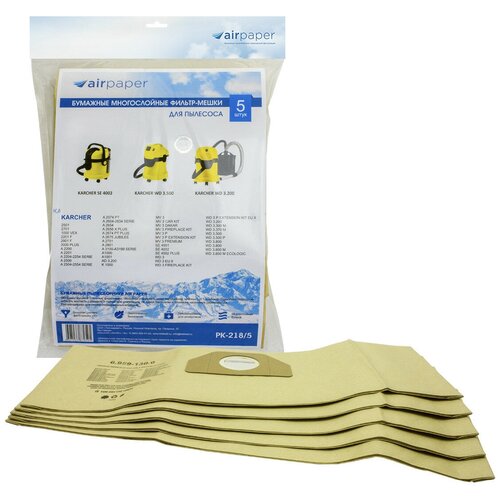 Air paper РК-218, бумажные многослойные фильтр-мешки, 5 шт.