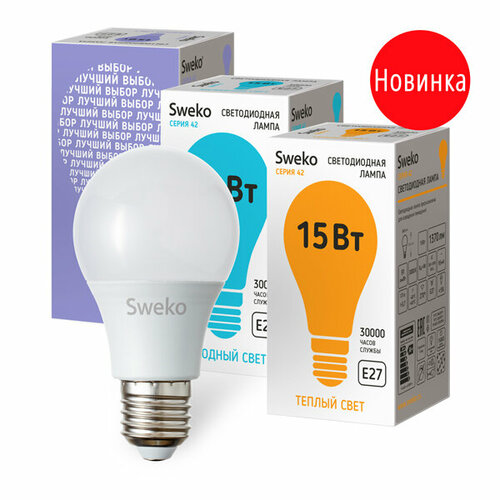 Лампа LED A60 15Вт Е27 6500К 42LED Sweko 38681