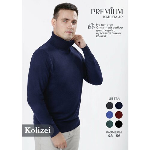 Водолазка размер L, синий