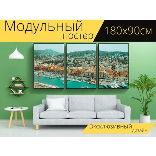 Модульный постер "Порт, город, панорама" 180 x 90 см. для интерьера
