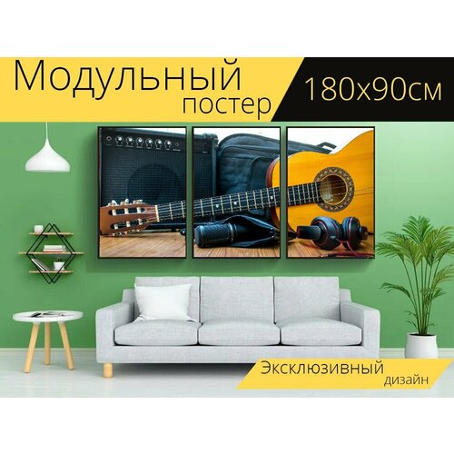 Модульный постер "Концерт, гитара, устройство" 180 x 90 см. для интерьера
