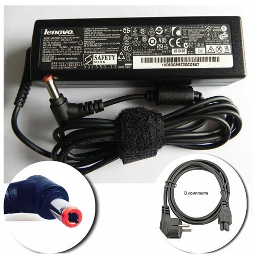 Для Lenovo V570c / 20125 Зарядное устройство блок питания ноутбука (Зарядка адаптер + кабель\шнур)