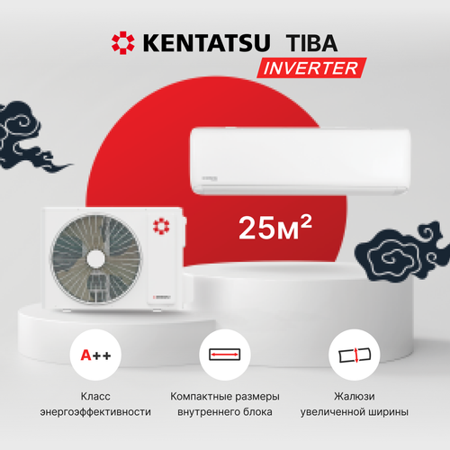 Сплит-система Kentatsu TIBA инвертор KSGTI26HZRN1/KSRTI26HZRN1, для помещений до 25 кв. м.
