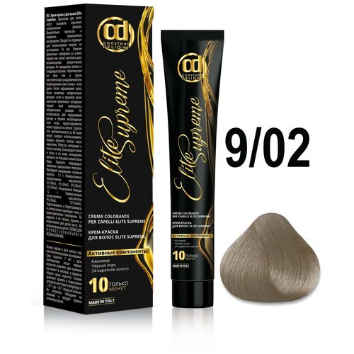 Constant Delight Крем-краска для волос Elite Supreme, 9/02 очень светлый блонд натурально-пепельный, 100 мл