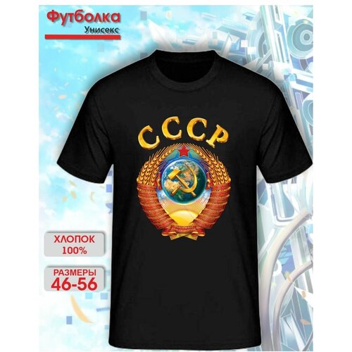 Футболка MPH relax wear Союз Советских Социалистических Республик, размер M, черный