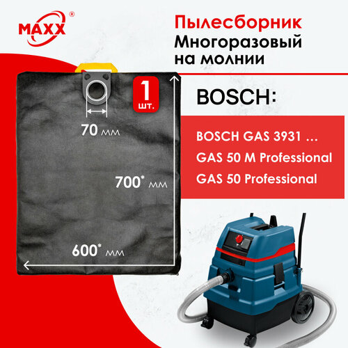 Мешок многоразовый для пылесоса BOSCH GAS 50 Professional