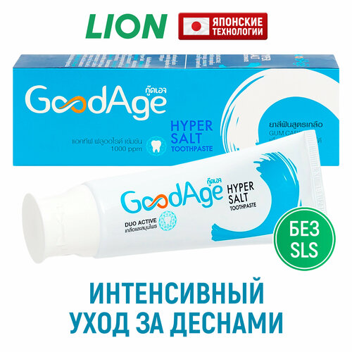 LION Зубная паста GOODAGE для ухода за чувствительными деснами / С гипертонической солью и фтором / Против воспаления, кровоточивости и пародонтоза, 90 г
