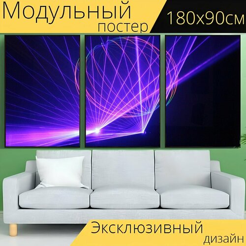 Модульный постер "Лазерное шоу, свет, лазер" 180 x 90 см. для интерьера