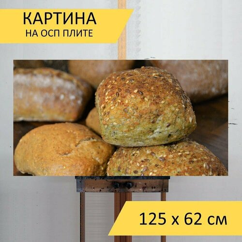 Картина на ОСП 125х62 см. "Пекарня, хлеб, выпечка" горизонтальная, для интерьера, с креплениями
