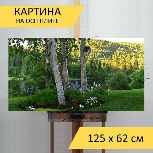 Картина на ОСП 125х62 см. "Березы, цветы, природа" горизонтальная, для интерьера, с креплениями