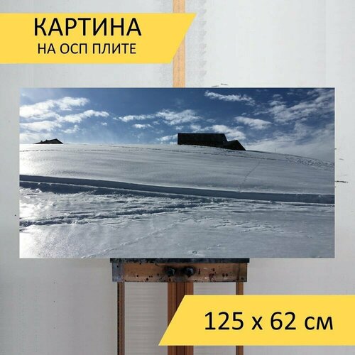 Картина на ОСП 125х62 см. "Снег, гора, природа" горизонтальная, для интерьера, с креплениями