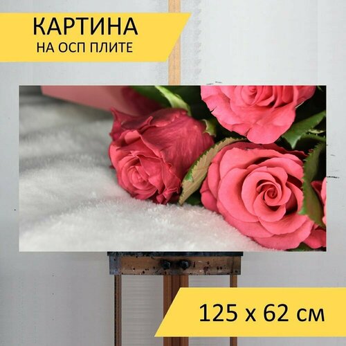 Картина на ОСП 125х62 см. "Букет, розы, розовый" горизонтальная, для интерьера, с креплениями