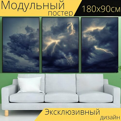 Модульный постер "Гроза, вспышки, облака" 180 x 90 см. для интерьера