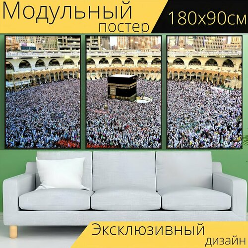 Модульный постер "Рамадан, тоска, кааба" 180 x 90 см. для интерьера