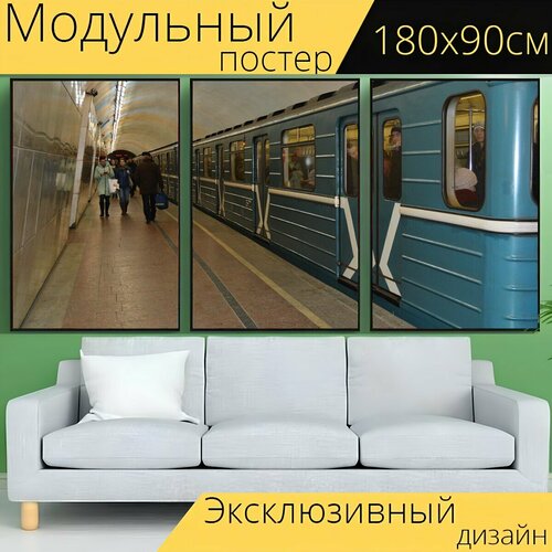 Модульный постер "Поезд, железная дорога, система транспорта" 180 x 90 см. для интерьера