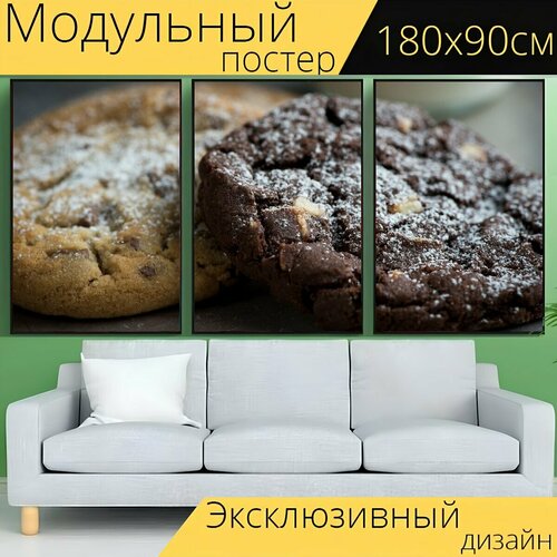 Модульный постер "Печенье, два, шоколадное печенье" 180 x 90 см. для интерьера