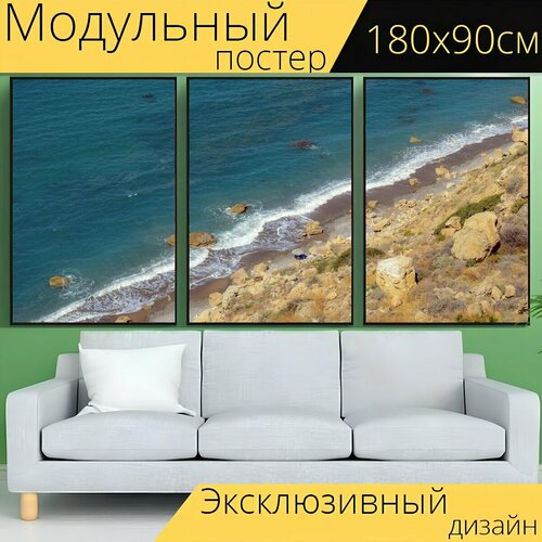 Модульный постер "Кипр, писсури, пляж меланда" 180 x 90 см. для интерьера