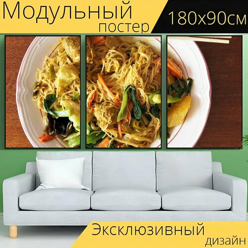 Модульный постер "Еда, ужин, овощ" 180 x 90 см. для интерьера