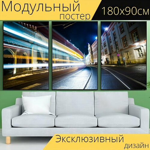 Модульный постер "Краков, улица, трамвай" 180 x 90 см. для интерьера