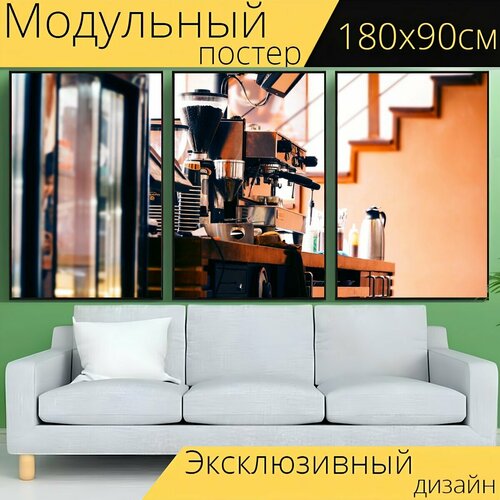 Модульный постер "Кафе, машина, кофе" 180 x 90 см. для интерьера