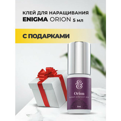 Клей черный Enigma (Энигма) Orion (5 мл) с подарками